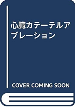 【メーカー名】本・雑誌・コミック【メーカー型番】【ブランド名】掲載画像は全てイメージです。実際の商品とは色味等異なる場合がございますのでご了承ください。【 ご注文からお届けまで 】・ご注文　：ご注文は24時間受け付けております。・注文確認：...