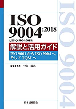 【メーカー名】本・雑誌・コミック【メーカー型番】【ブランド名】日本規格協会掲載画像は全てイメージです。実際の商品とは色味等異なる場合がございますのでご了承ください。【 ご注文からお届けまで 】・ご注文　：ご注文は24時間受け付けております。...