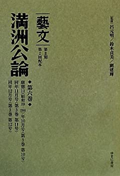 【メーカー名】本・雑誌・コミック【メーカー型番】【ブランド名】掲載画像は全てイメージです。実際の商品とは色味等異なる場合がございますのでご了承ください。【 ご注文からお届けまで 】・ご注文　：ご注文は24時間受け付けております。・注文確認：...