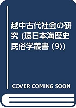 【メーカー名】本・雑誌・コミック【メーカー型番】【ブランド名】掲載画像は全てイメージです。実際の商品とは色味等異なる場合がございますのでご了承ください。【 ご注文からお届けまで 】・ご注文　：ご注文は24時間受け付けております。・注文確認：...