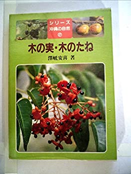 【メーカー名】本・雑誌・コミック【メーカー型番】【ブランド名】掲載画像は全てイメージです。実際の商品とは色味等異なる場合がございますのでご了承ください。【 ご注文からお届けまで 】・ご注文　：ご注文は24時間受け付けております。・注文確認：...