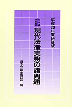 【メーカー名】本・雑誌・コミック【メーカー型番】【ブランド名】第一法規掲載画像は全てイメージです。実際の商品とは色味等異なる場合がございますのでご了承ください。【 ご注文からお届けまで 】・ご注文　：ご注文は24時間受け付けております。・注...