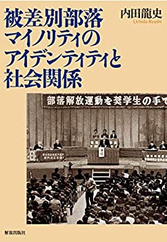 【メーカー名】本・雑誌・コミック【メーカー型番】【ブランド名】解放出版社掲載画像は全てイメージです。実際の商品とは色味等異なる場合がございますのでご了承ください。【 ご注文からお届けまで 】・ご注文　：ご注文は24時間受け付けております。・...