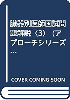 【メーカー名】本・雑誌・コミック【メーカー型番】【ブランド名】掲載画像は全てイメージです。実際の商品とは色味等異なる場合がございますのでご了承ください。【 ご注文からお届けまで 】・ご注文　：ご注文は24時間受け付けております。・注文確認：...