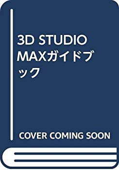 【メーカー名】本・雑誌・コミック【メーカー型番】【ブランド名】掲載画像は全てイメージです。実際の商品とは色味等異なる場合がございますのでご了承ください。【 ご注文からお届けまで 】・ご注文　：ご注文は24時間受け付けております。・注文確認：...