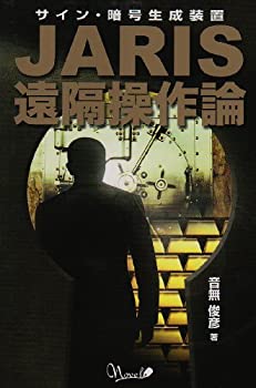 【メーカー名】本・雑誌・コミック【メーカー型番】【ブランド名】掲載画像は全てイメージです。実際の商品とは色味等異なる場合がございますのでご了承ください。【 ご注文からお届けまで 】・ご注文　：ご注文は24時間受け付けております。・注文確認：...