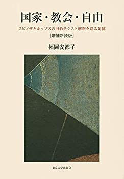 【メーカー名】本・雑誌・コミック【メーカー型番】【ブランド名】東京大学出版会掲載画像は全てイメージです。実際の商品とは色味等異なる場合がございますのでご了承ください。【 ご注文からお届けまで 】・ご注文　：ご注文は24時間受け付けております...