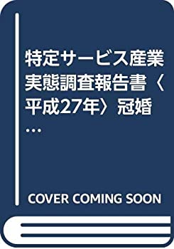 【メーカー名】本・雑誌・コミック【メーカー型番】【ブランド名】掲載画像は全てイメージです。実際の商品とは色味等異なる場合がございますのでご了承ください。【 ご注文からお届けまで 】・ご注文　：ご注文は24時間受け付けております。・注文確認：...