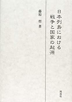 【メーカー名】本・雑誌・コミック【メーカー型番】【ブランド名】同成社掲載画像は全てイメージです。実際の商品とは色味等異なる場合がございますのでご了承ください。【 ご注文からお届けまで 】・ご注文　：ご注文は24時間受け付けております。・注文...