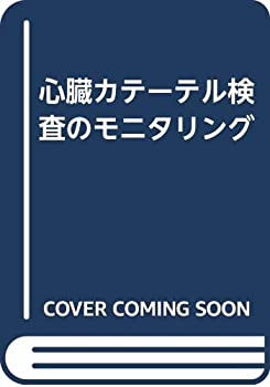 【メーカー名】本・雑誌・コミック【メーカー型番】【ブランド名】掲載画像は全てイメージです。実際の商品とは色味等異なる場合がございますのでご了承ください。【 ご注文からお届けまで 】・ご注文　：ご注文は24時間受け付けております。・注文確認：...