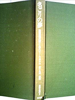 【メーカー名】本・雑誌・コミック【メーカー型番】【ブランド名】掲載画像は全てイメージです。実際の商品とは色味等異なる場合がございますのでご了承ください。【 ご注文からお届けまで 】・ご注文　：ご注文は24時間受け付けております。・注文確認：...