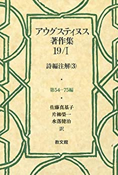 【メーカー名】教文館【メーカー型番】【ブランド名】教文館掲載画像は全てイメージです。実際の商品とは色味等異なる場合がございますのでご了承ください。【 ご注文からお届けまで 】・ご注文　：ご注文は24時間受け付けております。・注文確認：当店よ...