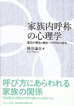 【メーカー名】ナカニシヤ出版【メーカー型番】【ブランド名】掲載画像は全てイメージです。実際の商品とは色味等異なる場合がございますのでご了承ください。【 ご注文からお届けまで 】・ご注文　：ご注文は24時間受け付けております。・注文確認：当店...