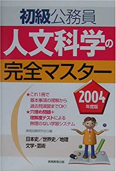 【メーカー名】実務教育出版【メーカー型番】【ブランド名】掲載画像は全てイメージです。実際の商品とは色味等異なる場合がございますのでご了承ください。【 ご注文からお届けまで 】・ご注文　：ご注文は24時間受け付けております。・注文確認：当店よ...