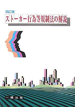 【メーカー名】一橋出版【メーカー型番】【ブランド名】掲載画像は全てイメージです。実際の商品とは色味等異なる場合がございますのでご了承ください。【 ご注文からお届けまで 】・ご注文　：ご注文は24時間受け付けております。・注文確認：当店より注...