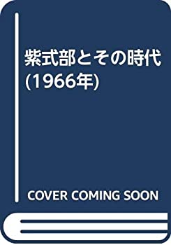 【メーカー名】角川書店【メーカー型番】【ブランド名】掲載画像は全てイメージです。実際の商品とは色味等異なる場合がございますのでご了承ください。【 ご注文からお届けまで 】・ご注文　：ご注文は24時間受け付けております。・注文確認：当店より注...