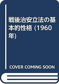 【メーカー名】有信堂【メーカー型番】【ブランド名】掲載画像は全てイメージです。実際の商品とは色味等異なる場合がございますのでご了承ください。【 ご注文からお届けまで 】・ご注文　：ご注文は24時間受け付けております。・注文確認：当店より注文...