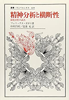 【メーカー名】法政大学出版局【メーカー型番】【ブランド名】法政大学出版局掲載画像は全てイメージです。実際の商品とは色味等異なる場合がございますのでご了承ください。【 ご注文からお届けまで 】・ご注文　：ご注文は24時間受け付けております。・...