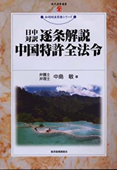 【メーカー名】経済産業調査会【メーカー型番】【ブランド名】掲載画像は全てイメージです。実際の商品とは色味等異なる場合がございますのでご了承ください。【 ご注文からお届けまで 】・ご注文　：ご注文は24時間受け付けております。・注文確認：当店...