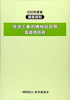 【メーカー名】経済調査会【メーカー型番】【ブランド名】掲載画像は全てイメージです。実際の商品とは色味等異なる場合がございますのでご了承ください。【 ご注文からお届けまで 】・ご注文　：ご注文は24時間受け付けております。・注文確認：当店より...