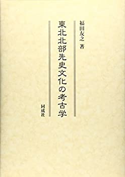【メーカー名】同成社【メーカー型番】【ブランド名】掲載画像は全てイメージです。実際の商品とは色味等異なる場合がございますのでご了承ください。【 ご注文からお届けまで 】・ご注文　：ご注文は24時間受け付けております。・注文確認：当店より注文...