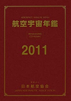 【メーカー名】日本航空協会【メーカー型番】【ブランド名】掲載画像は全てイメージです。実際の商品とは色味等異なる場合がございますのでご了承ください。【 ご注文からお届けまで 】・ご注文　：ご注文は24時間受け付けております。・注文確認：当店よ...