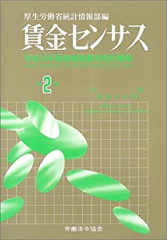 【メーカー名】労働法令協会【メーカー型番】【ブランド名】掲載画像は全てイメージです。実際の商品とは色味等異なる場合がございますのでご了承ください。【 ご注文からお届けまで 】・ご注文　：ご注文は24時間受け付けております。・注文確認：当店よ...
