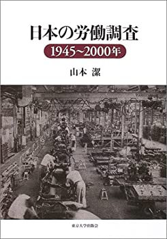 【メーカー名】東京大学出版会【メーカー型番】【ブランド名】掲載画像は全てイメージです。実際の商品とは色味等異なる場合がございますのでご了承ください。【 ご注文からお届けまで 】・ご注文　：ご注文は24時間受け付けております。・注文確認：当店...