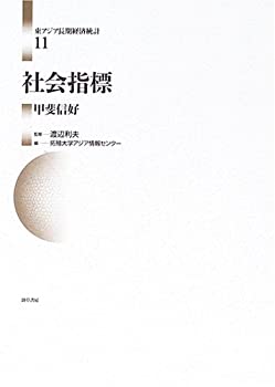 【メーカー名】勁草書房【メーカー型番】【ブランド名】掲載画像は全てイメージです。実際の商品とは色味等異なる場合がございますのでご了承ください。【 ご注文からお届けまで 】・ご注文　：ご注文は24時間受け付けております。・注文確認：当店より注...