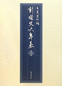【メーカー名】国書刊行会【メーカー型番】【ブランド名】掲載画像は全てイメージです。実際の商品とは色味等異なる場合がございますのでご了承ください。【 ご注文からお届けまで 】・ご注文　：ご注文は24時間受け付けております。・注文確認：当店より...