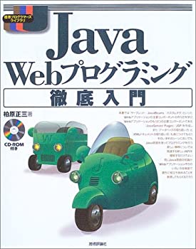 【メーカー名】技術評論社【メーカー型番】【ブランド名】掲載画像は全てイメージです。実際の商品とは色味等異なる場合がございますのでご了承ください。【 ご注文からお届けまで 】・ご注文　：ご注文は24時間受け付けております。・注文確認：当店より...