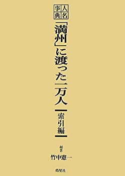 【メーカー名】皓星社【メーカー型番】【ブランド名】掲載画像は全てイメージです。実際の商品とは色味等異なる場合がございますのでご了承ください。【 ご注文からお届けまで 】・ご注文　：ご注文は24時間受け付けております。・注文確認：当店より注文...