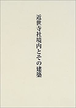 【メーカー名】中央公論美術出版【メーカー型番】【ブランド名】掲載画像は全てイメージです。実際の商品とは色味等異なる場合がございますのでご了承ください。【 ご注文からお届けまで 】・ご注文　：ご注文は24時間受け付けております。・注文確認：当...