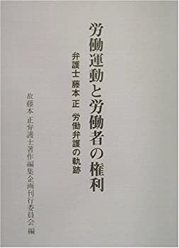 【メーカー名】中央大学出版部【メーカー型番】【ブランド名】掲載画像は全てイメージです。実際の商品とは色味等異なる場合がございますのでご了承ください。【 ご注文からお届けまで 】・ご注文　：ご注文は24時間受け付けております。・注文確認：当店...