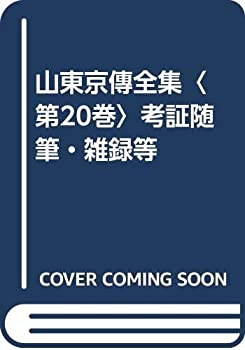 【メーカー名】ぺりかん社【メーカー型番】【ブランド名】掲載画像は全てイメージです。実際の商品とは色味等異なる場合がございますのでご了承ください。【 ご注文からお届けまで 】・ご注文　：ご注文は24時間受け付けております。・注文確認：当店より...