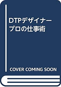 【メーカー名】フットワーク出版【メーカー型番】【ブランド名】掲載画像は全てイメージです。実際の商品とは色味等異なる場合がございますのでご了承ください。【 ご注文からお届けまで 】・ご注文　：ご注文は24時間受け付けております。・注文確認：当...