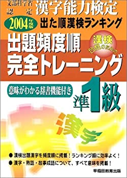 【メーカー名】早稲田教育出版【メーカー型番】【ブランド名】掲載画像は全てイメージです。実際の商品とは色味等異なる場合がございますのでご了承ください。【 ご注文からお届けまで 】・ご注文　：ご注文は24時間受け付けております。・注文確認：当店...