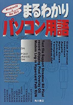 【メーカー名】角川書店【メーカー型番】【ブランド名】掲載画像は全てイメージです。実際の商品とは色味等異なる場合がございますのでご了承ください。【 ご注文からお届けまで 】・ご注文　：ご注文は24時間受け付けております。・注文確認：当店より注...