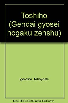 【メーカー名】ぎょうせい【メーカー型番】【ブランド名】掲載画像は全てイメージです。実際の商品とは色味等異なる場合がございますのでご了承ください。【 ご注文からお届けまで 】・ご注文　：ご注文は24時間受け付けております。・注文確認：当店より...