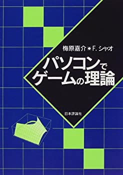 【メーカー名】日本評論社【メーカー型番】【ブランド名】掲載画像は全てイメージです。実際の商品とは色味等異なる場合がございますのでご了承ください。【 ご注文からお届けまで 】・ご注文　：ご注文は24時間受け付けております。・注文確認：当店より...