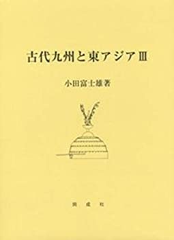 【メーカー名】同成社【メーカー型番】【ブランド名】同成社掲載画像は全てイメージです。実際の商品とは色味等異なる場合がございますのでご了承ください。【 ご注文からお届けまで 】・ご注文　：ご注文は24時間受け付けております。・注文確認：当店よ...