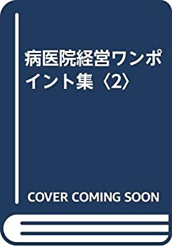 【メーカー名】ミクス【メーカー型番】【ブランド名】掲載画像は全てイメージです。実際の商品とは色味等異なる場合がございますのでご了承ください。【 ご注文からお届けまで 】・ご注文　：ご注文は24時間受け付けております。・注文確認：当店より注文...