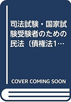 【メーカー名】法学選書刊行会【メーカー型番】【ブランド名】掲載画像は全てイメージです。実際の商品とは色味等異なる場合がございますのでご了承ください。【 ご注文からお届けまで 】・ご注文　：ご注文は24時間受け付けております。・注文確認：当店...