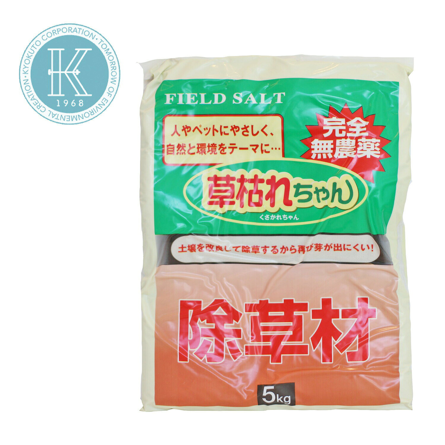 特長天然素材のみで作られた除草材 草枯れちゃんは、一つひとつ心を込めて手作業で作られています。 農薬を使わない素材のため除草「材」と表記、 環境を大切にする方々に長く愛されている商品です。 ●完全無農薬 無農薬なので、環境に優しい除草材です...