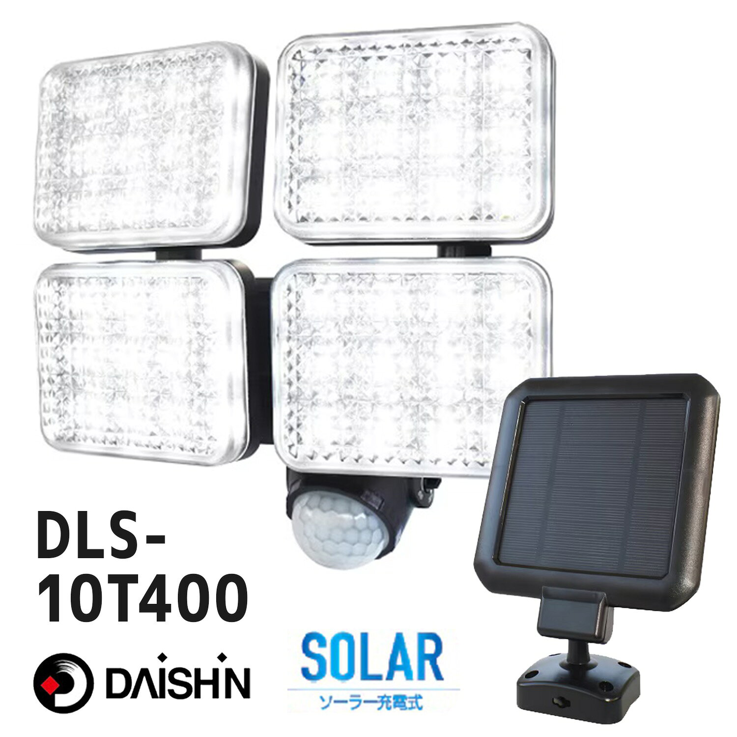 特長照らす方向自由自在 ◆電気代0円 ソーラー充電タイプ ◆省エネ、長寿命のLEDを使用 ◆付属のネジやクランプで取り付け可能 ◆4灯のライトで照らしたいところをしっかり照射 ◆昼も夜も点灯/夜だけ点灯 切替え可能 ◆明るさ調整 シーンに合...