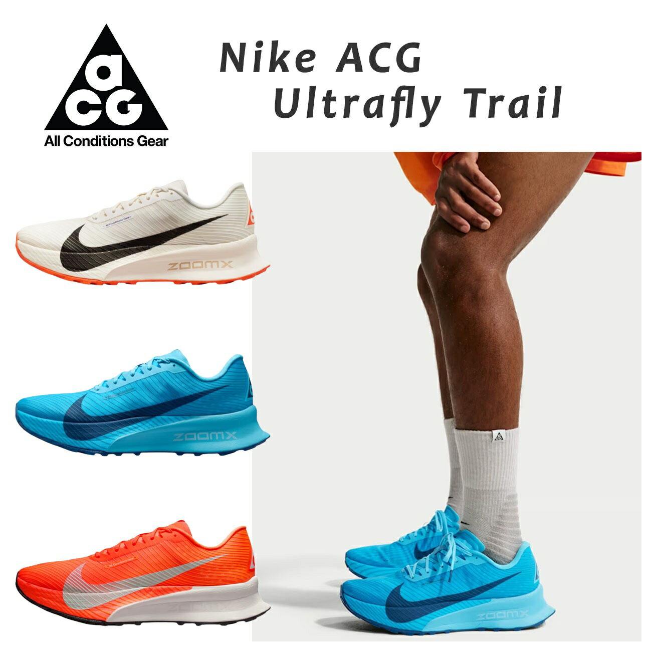 【商品名】 Nike Men's ACG Ultrafly Trail ナイキ メンズ ACG　ウルトラフライ トレイル 【カラー】 Sail/Safety Orange　HF5668-101　セイル/ホワイト/セーフティオレンジ/ブラック...
