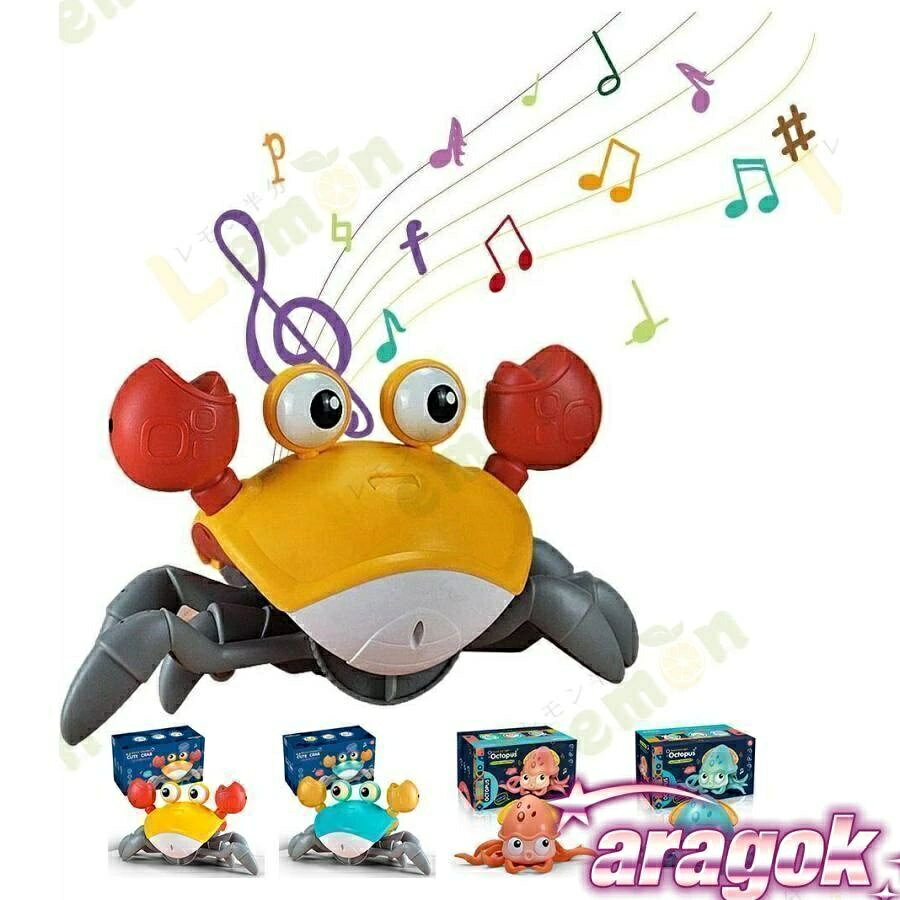 蟹のおもちゃ カニのおもちゃ カニ動物玩具 子供 キッズ 電気カニのおもちゃ USB給電 動物モデル 海の生き物 多感覚設計 音楽付き 障害物回避機能 知育おもちゃ カニ模型 カニモデル 初期発育用電子玩具蟹のおもちゃ カニのおもちゃ カニ...