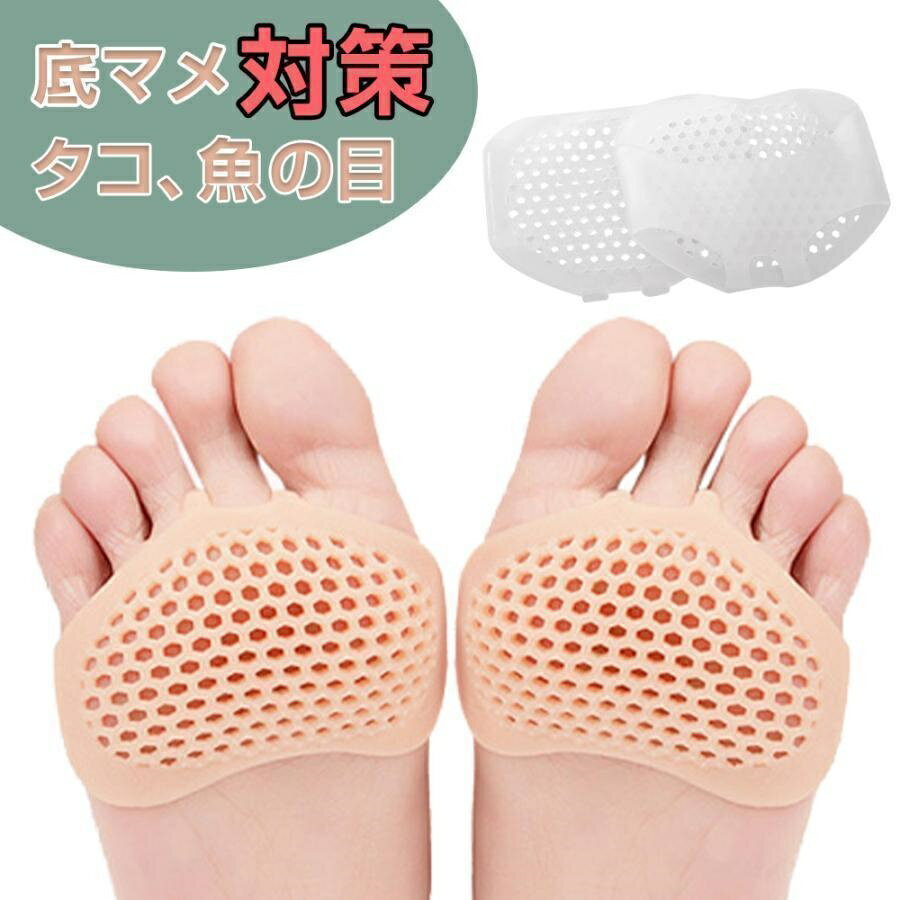【内容量】2足セット4枚入り。【足裏をガード】やわらゲルが気になる部分を包み込むようにフィットします。足裏のマメ、魚の目、タコ、モートン病、カルス、水ぶくれなどを、靴と足の間に入るいことで、靴を履いた時に感じる痛みやダメージから足を保護して...