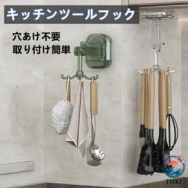 【吸盤フック、キッチンツール収納】高品質PP素材を使用しており、防水性や湿気対策に優れております。1つの吸盤には6つのフックが付いており、お玉、ピーラーなど、キッチンツールを収納することができます。スペースを節約しながら、用品が一目で分かり...