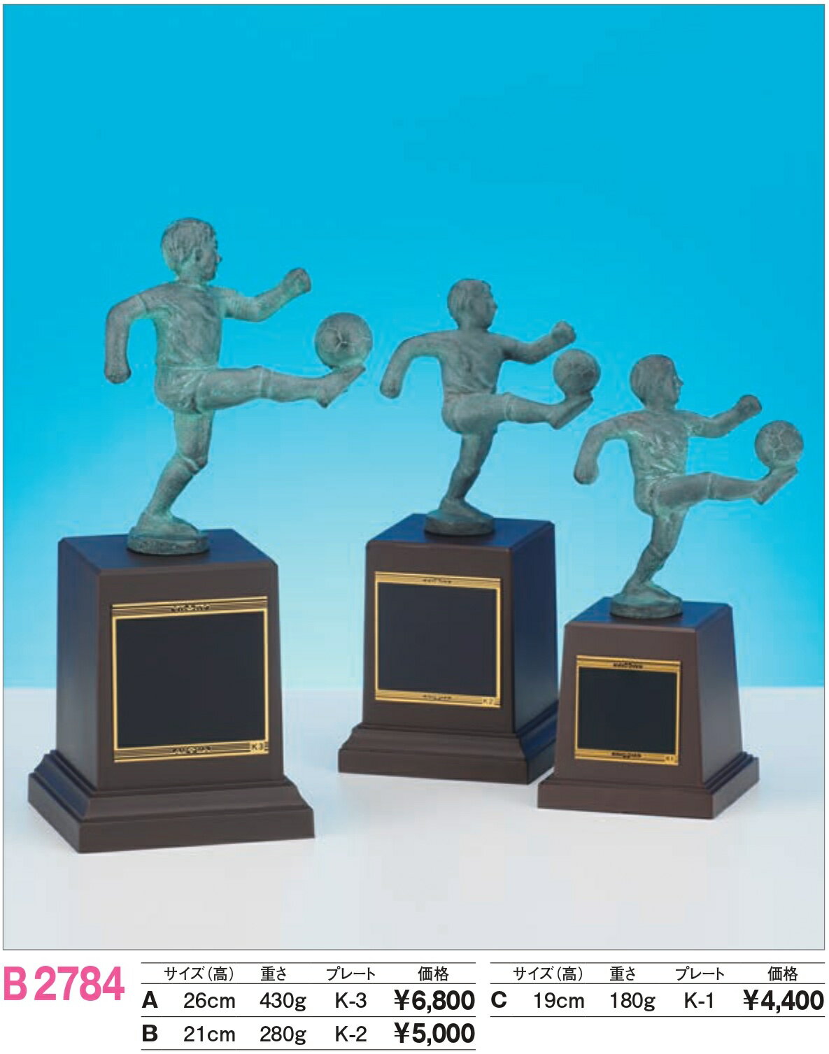 特別な想い出を、色褪せることがないようブロンズに閉じ込める。それはその後の人生を照らす鮮やかな栄光の輝きを放つことでしょう。シンプルでありながら、唯一無二の存在が贈られる人を敬い、讃える証となるのです。メーカー希望小売価格はメーカーカタログ...